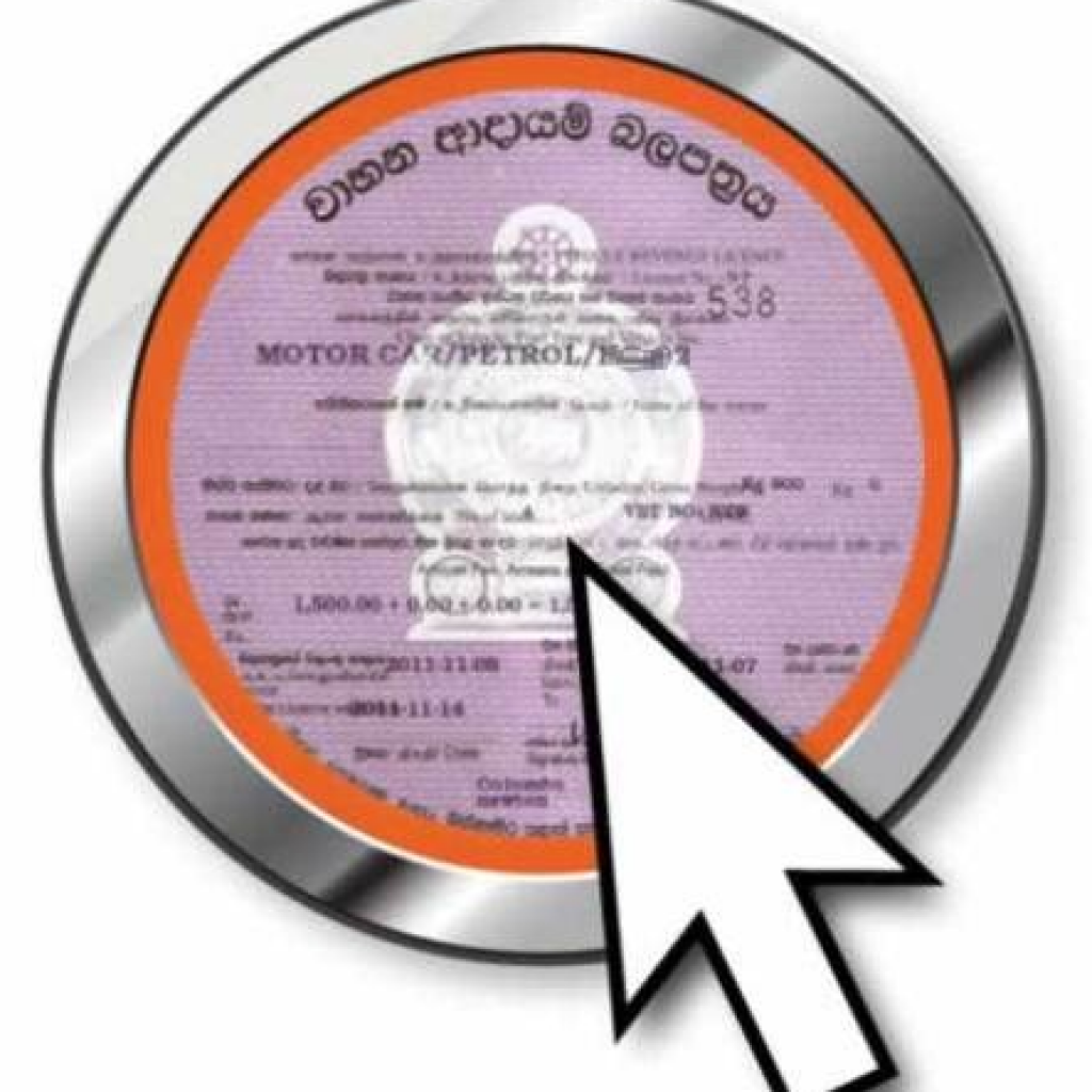 Department of Motor Traffic – Northern Provincial Council, Sri Lanka